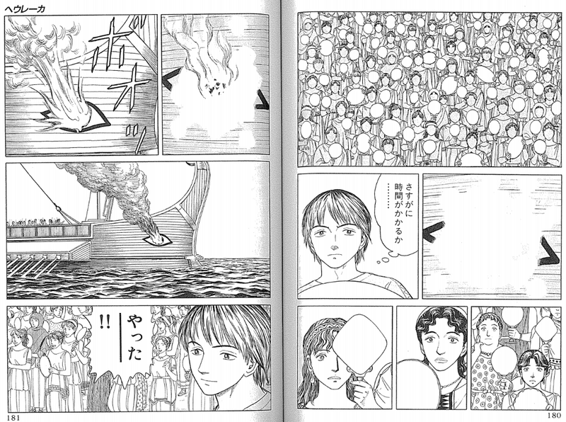 岩明均『ヘウレーカ』ヒストリエ12巻が出なさ過ぎて…｜gan-nosuke