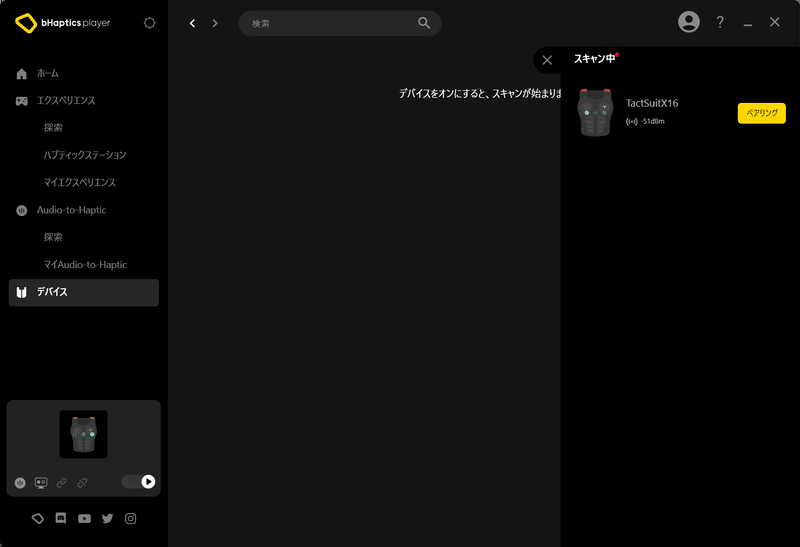 自作ハプティクスベストを作ってみた。｜KirisameNanoha