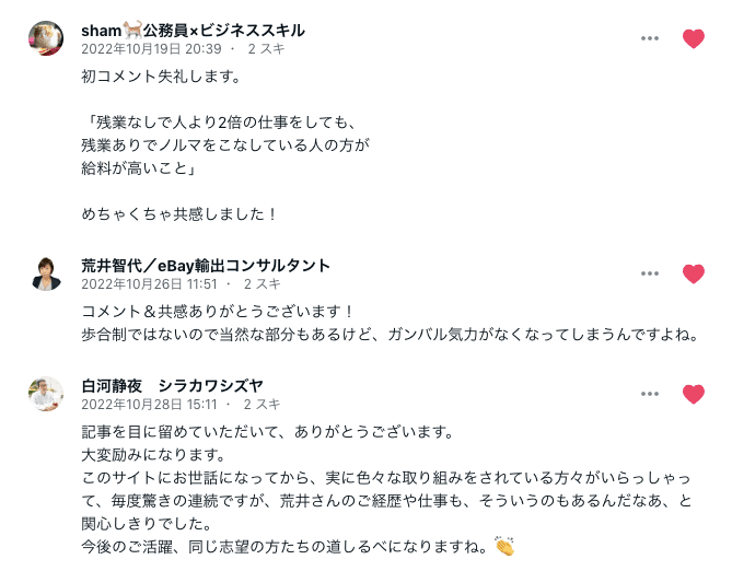 検索順位を独占する超人気noterの記事を分析してみた｜アサヒ＠SNS（note）