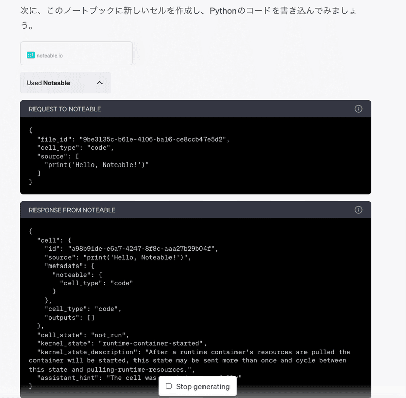 ChatGPTでデータ分析の生産性2倍くらいかな、と思ったら10倍になりうる記事を発見したのでその調査など(Noteableプラグイン, ChatGPT部, 大城)｜ChatGPT部 ...