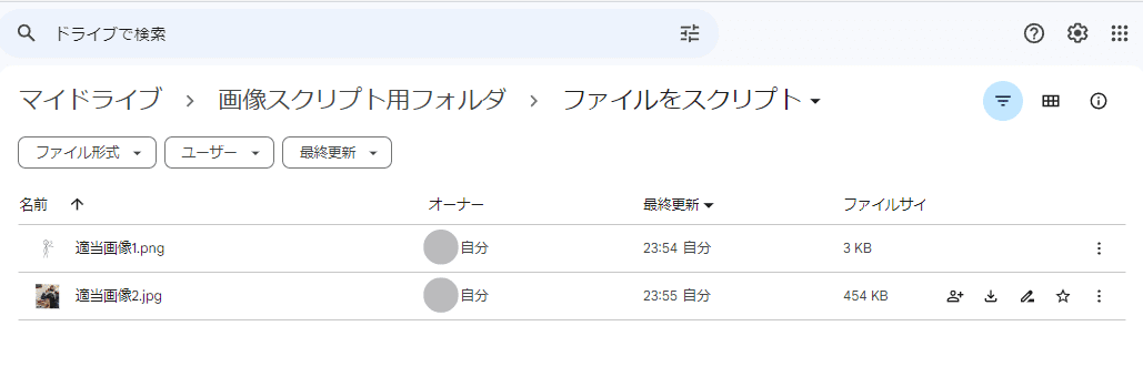 【GAS】Google ドライブの特定のフォルダ内のファイル情報をスプレッドシートに出力する。｜SUKIMA lab