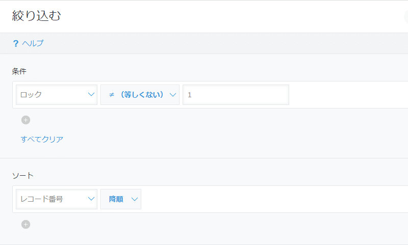 Xrossモードで入力！ Xrossフォーマット krewSheet kintone｜46u