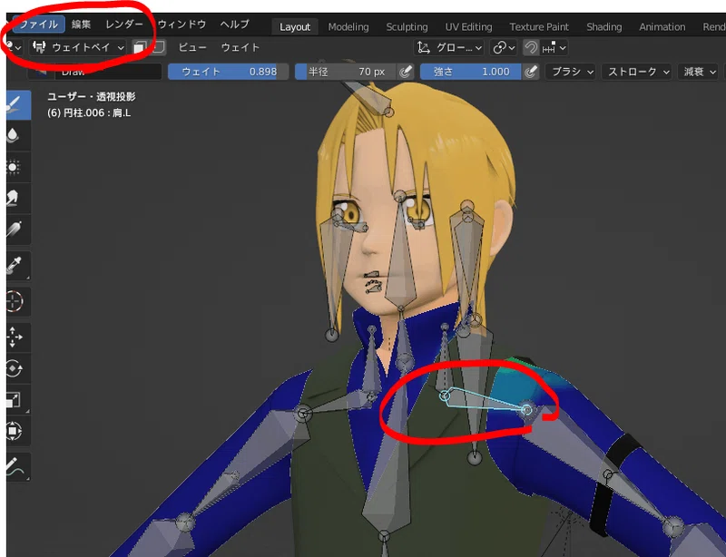 モデリング837日目～blenderによるMMDのウエイト塗りについて～｜松谷麻由