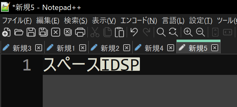notepad++ 全角スペースがIDSPと表示されてしまう対策｜オプティムくん