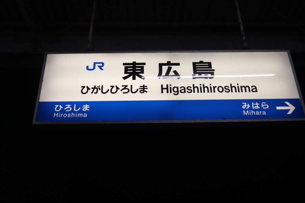 山陽新幹線こだまに乗る｜ryokichi