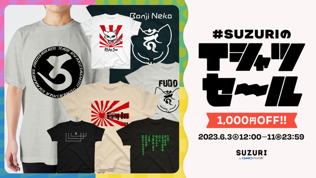 Tシャツセール開催中デス♪この機会に是非。｜DragonCompany～りうぢ