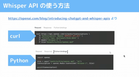 【動画レポ】ChatGPT研究会 第7弾・OpenAI社のWhisper APIを使ってみた！｜keita