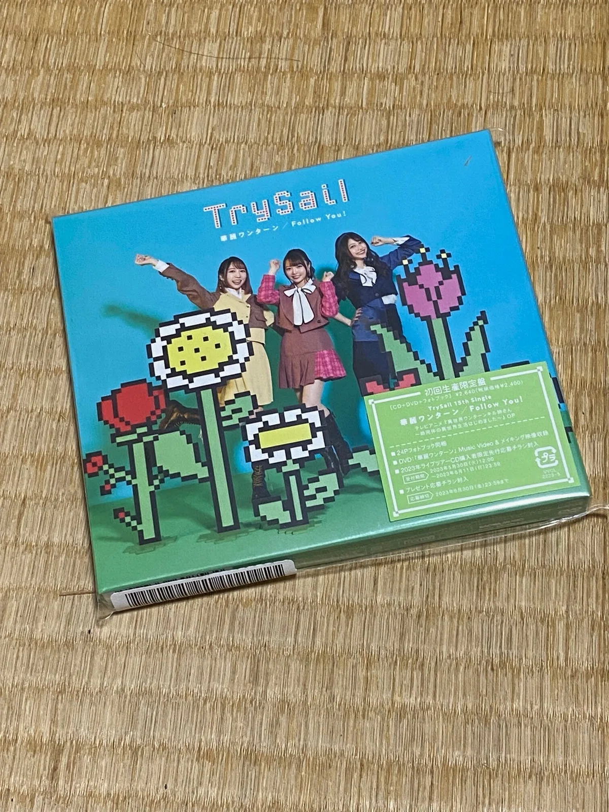 5/31発売 TrySail「華麗ワンターン／Follow You！」 発売記念、Amazon.co.jp購入者対象リリースイベント ...