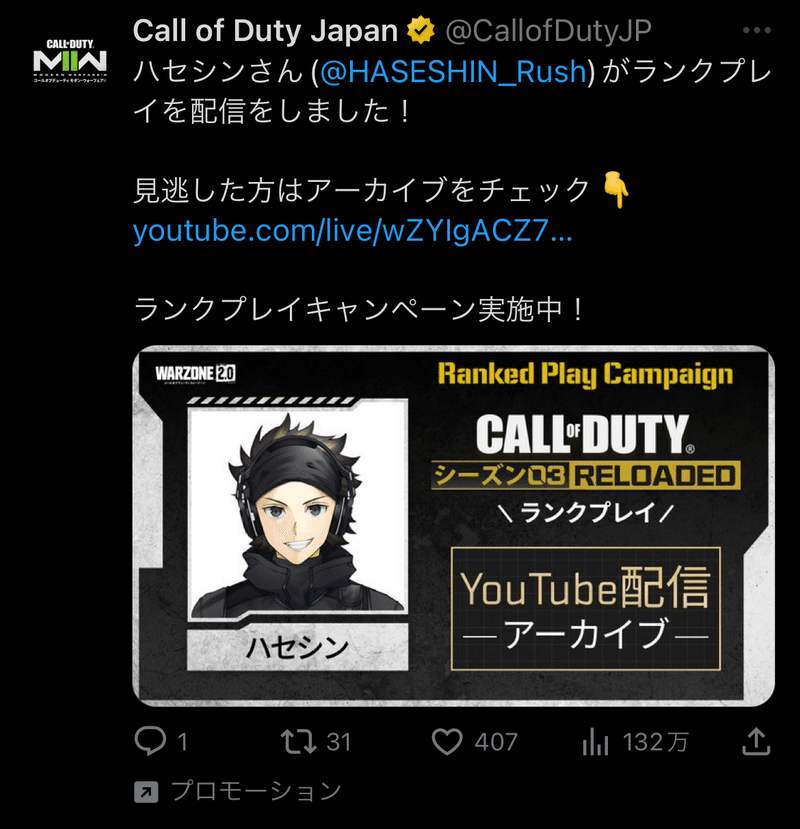 ソーシャルメディアで目にしたeスポーツ広告(2023年5月)｜Yossy