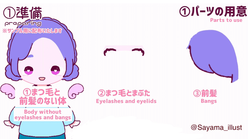 ibisPaint 】 ゆがみペン で まばたき live2D 風 イラスト の 動かし方 【 スマホで アニメ の作り方 】 #アイビスペイント ｜さやま まやε🐼зお絵描きVTuber