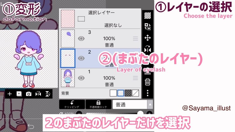 ibisPaint 】 ゆがみペン で まばたき live2D 風 イラスト の 動かし方 【 スマホで アニメ の作り方 】 #アイビスペイント ｜さやま まやε🐼зお絵描きVTuber