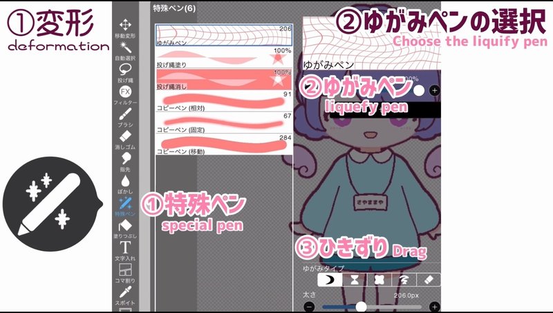 ibisPaint 】 ゆがみペン で まばたき live2D 風 イラスト の 動かし方 【 スマホで アニメ の作り方 】 #アイビスペイント ｜さやま まやε🐼зお絵描きVTuber