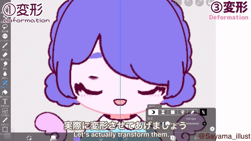 ibisPaint 】 ゆがみペン で まばたき live2D 風 イラスト の 動かし方 【 スマホで アニメ の作り方 】 #アイビスペイント ｜さやま まやε🐼зお絵描きVTuber