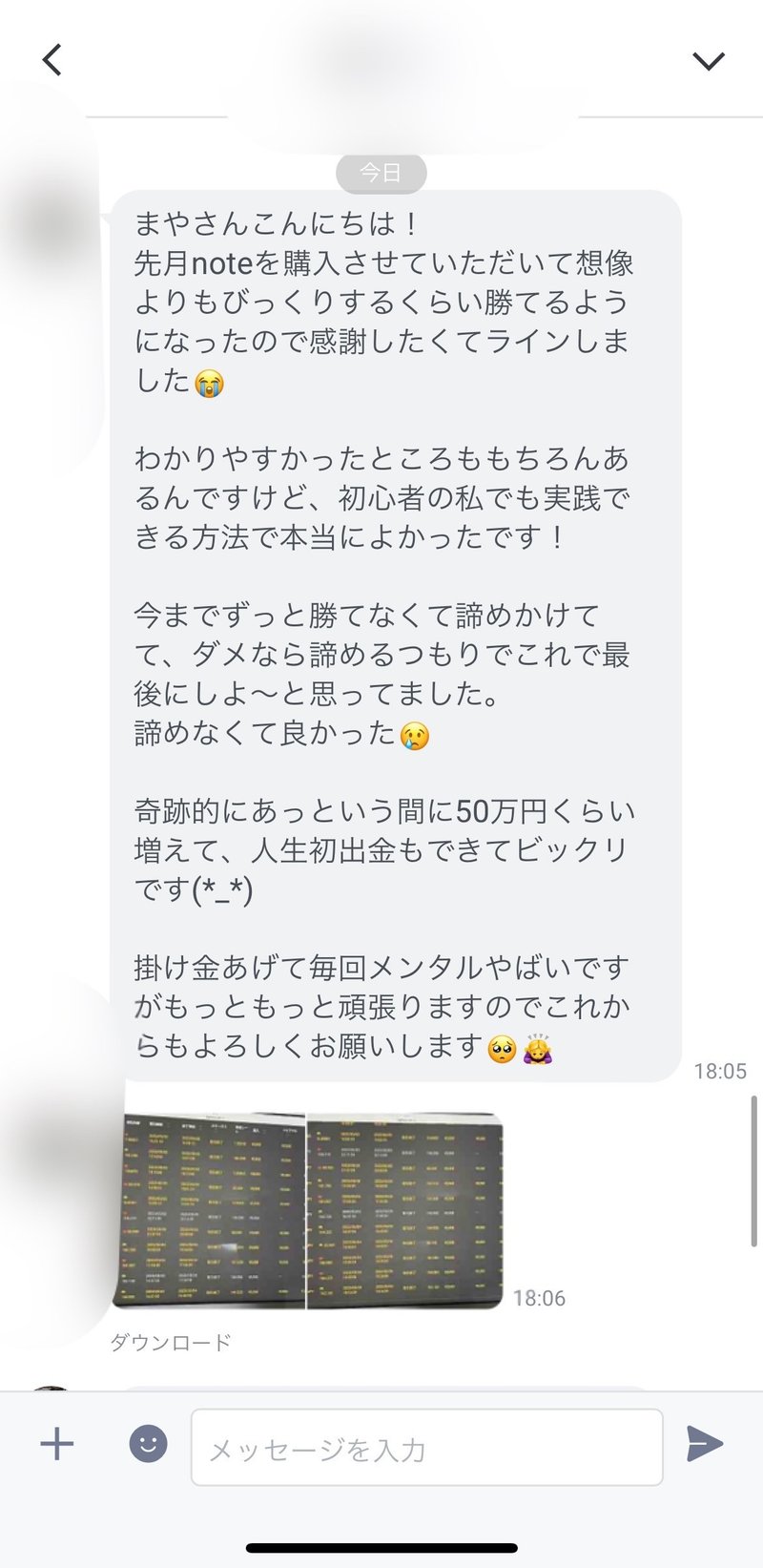 購入者が50万の利益！！｜mayabo