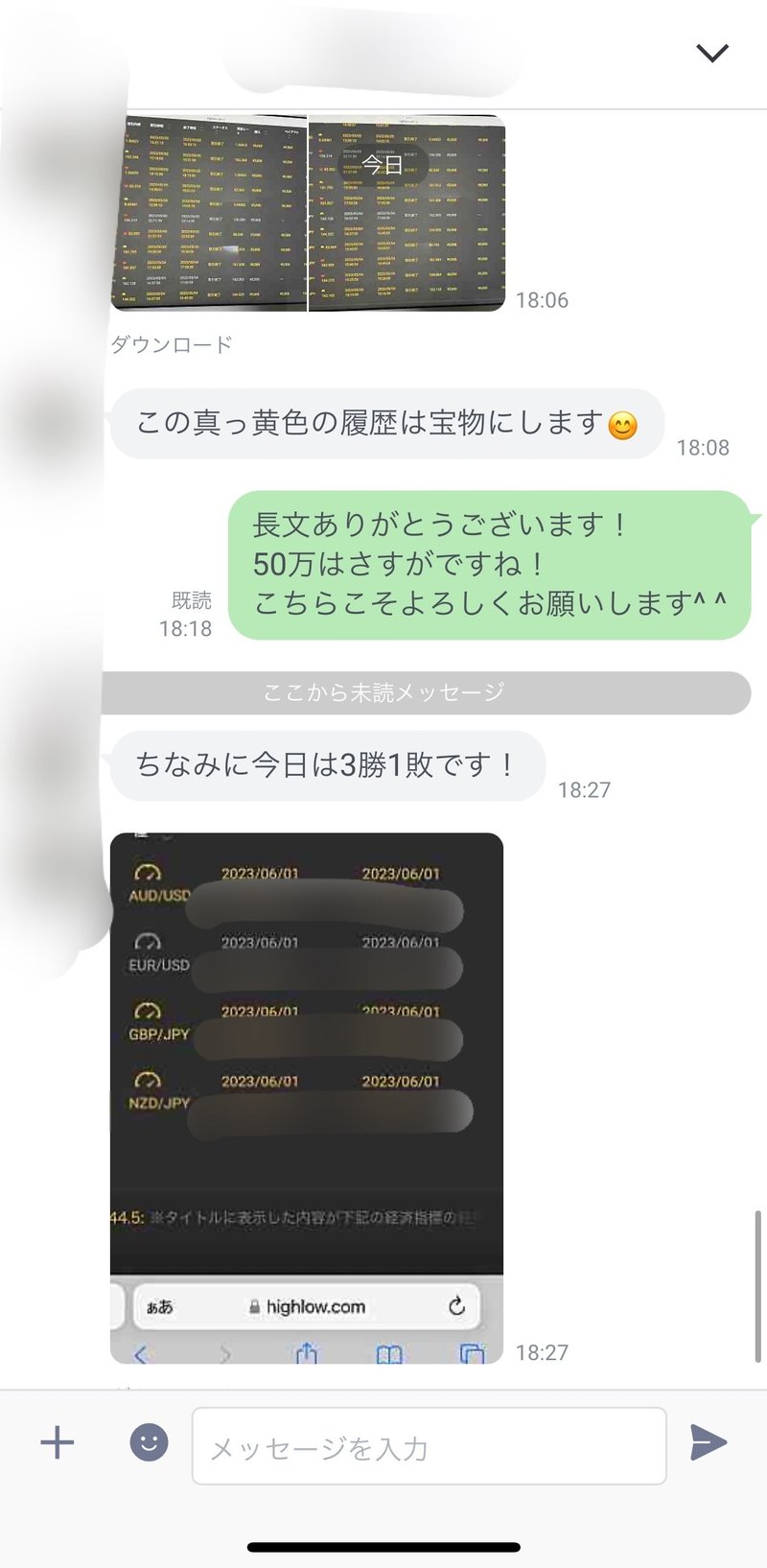 購入者が50万の利益！！｜mayabo