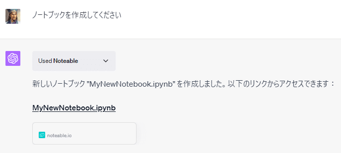 ChatGPTのNoteableプラグインが驚異的な効果を発揮！Pythonプログラム作成と実行の一体感を体験しよう｜hantani
