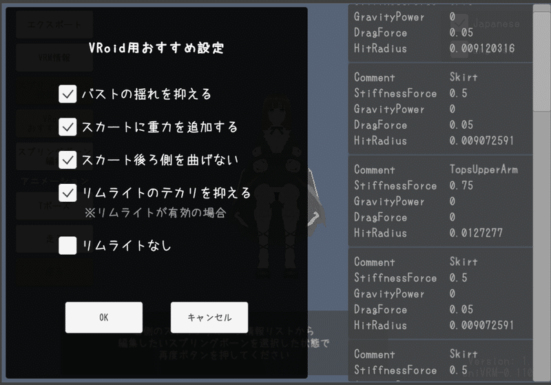 【初心者向け】VRoid＞VRCアバター変換講座2023② #VRoid #VRChat｜150万画素