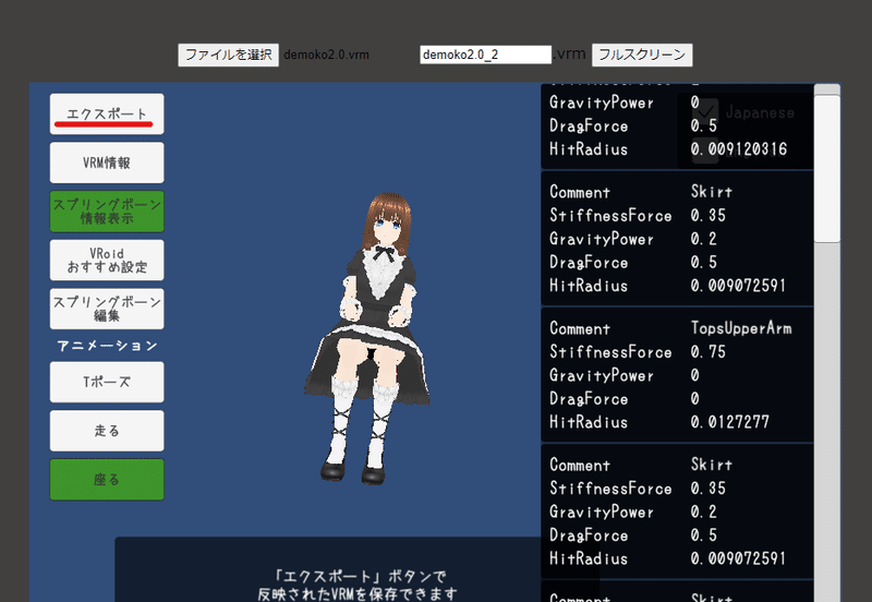 【初心者向け】VRoid＞VRCアバター変換講座2023② #VRoid #VRChat｜150万画素