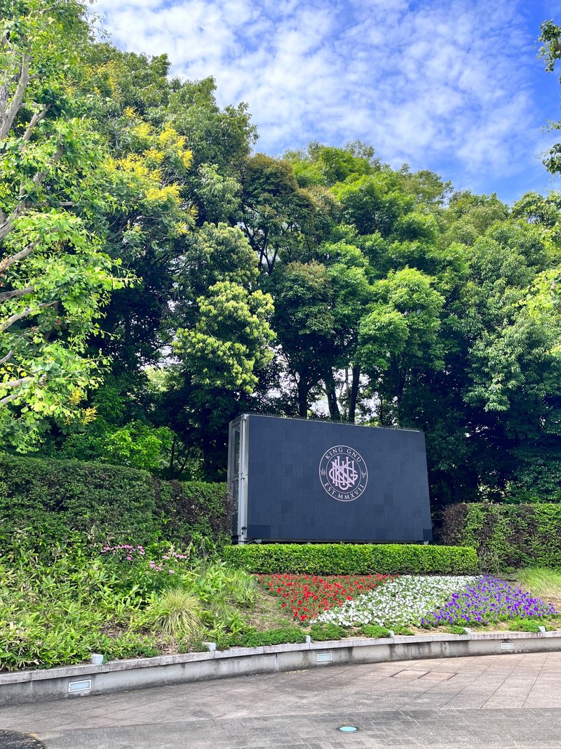 King Gnu様｜fafami