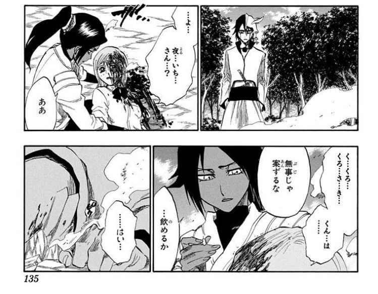 マジでBLEACH初めて読んだ｜ジスロマック