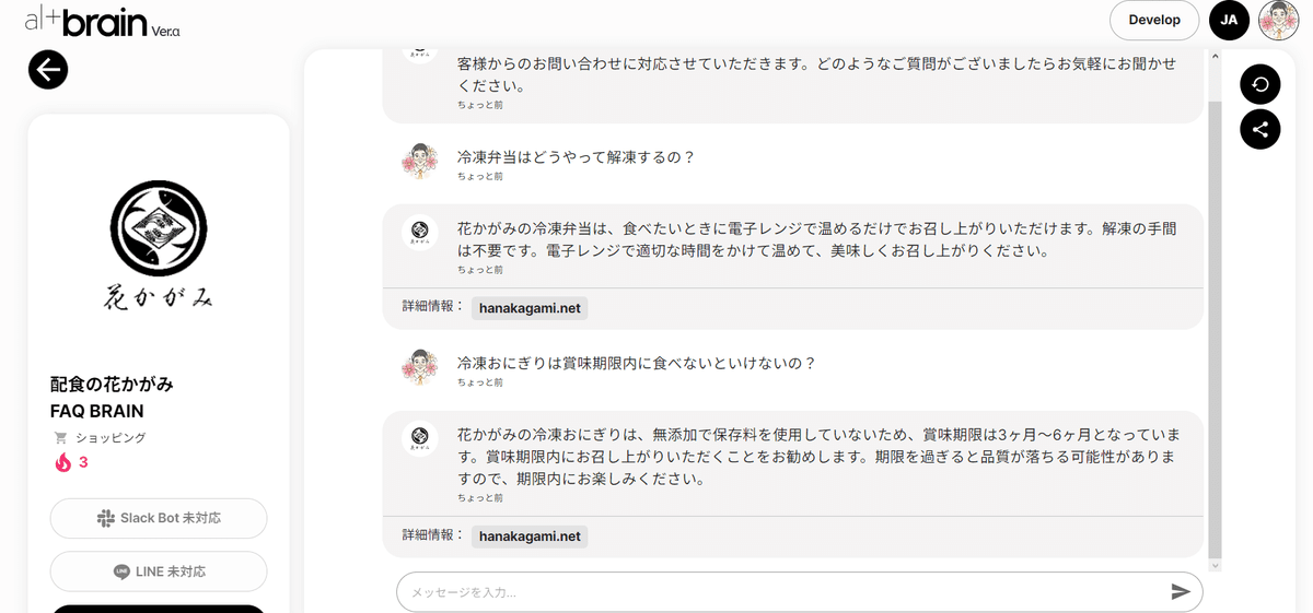 altBRAIN（オルツブレイン）は、すごい｜エンジニアM168