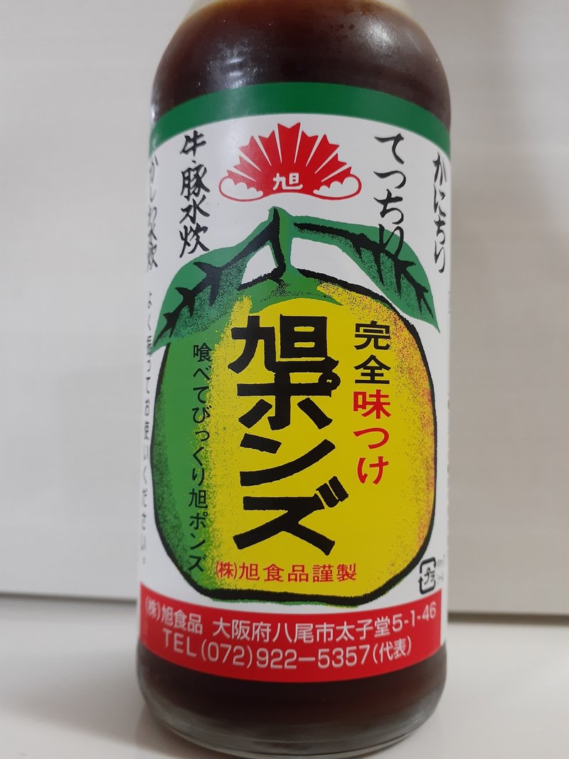 『焼きしゃぶ』(塩分0.6g)｜guttyo