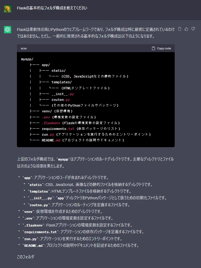 ChatGPTにコーディングさせてみた⑤ チャットボット作成｜Jiriken