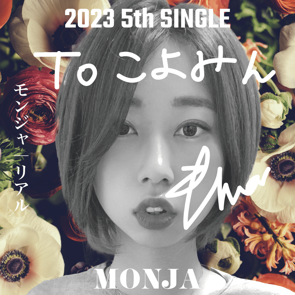 5月15Kコア特典♡ありがとう｜もんちゃん＠プロ自由人になりたいセルフブラックフリーランス