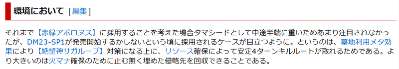 【全文無料】【CSベスト8】 6000円で楽しむ水自然レクスターズデッキ｜Sobo