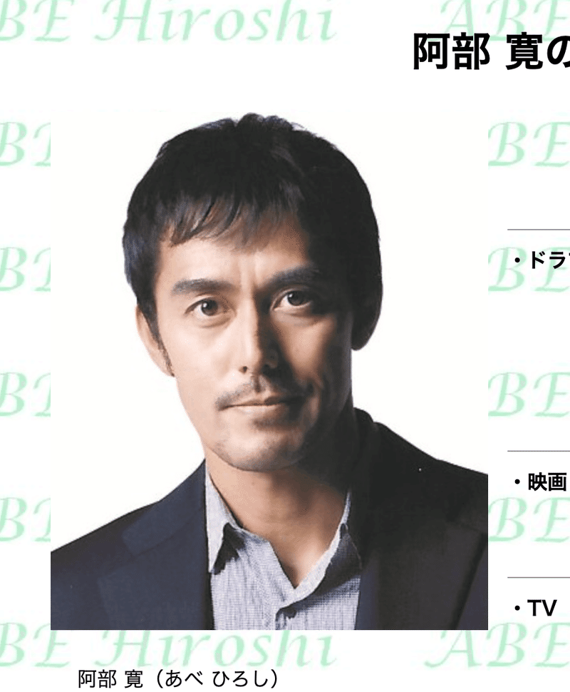 阿部寛のホームページの作り方【Web制作/HTML/CSS/初心者向け】｜プログラミングサークル「PRoom」