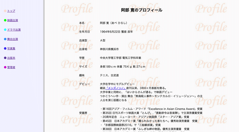 阿部寛のホームページの作り方【Web制作/HTML/CSS/初心者向け】｜プログラミングサークル「PRoom」