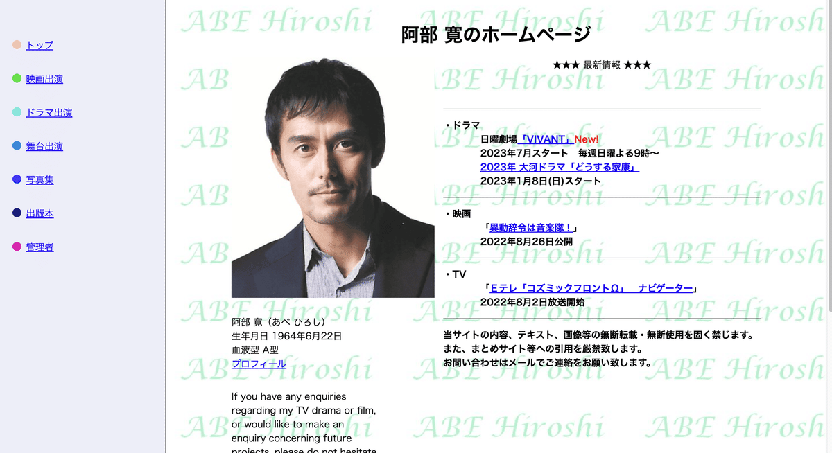 阿部寛のホームページの作り方【Web制作/HTML/CSS/初心者向け】｜プログラミングサークル「PRoom」