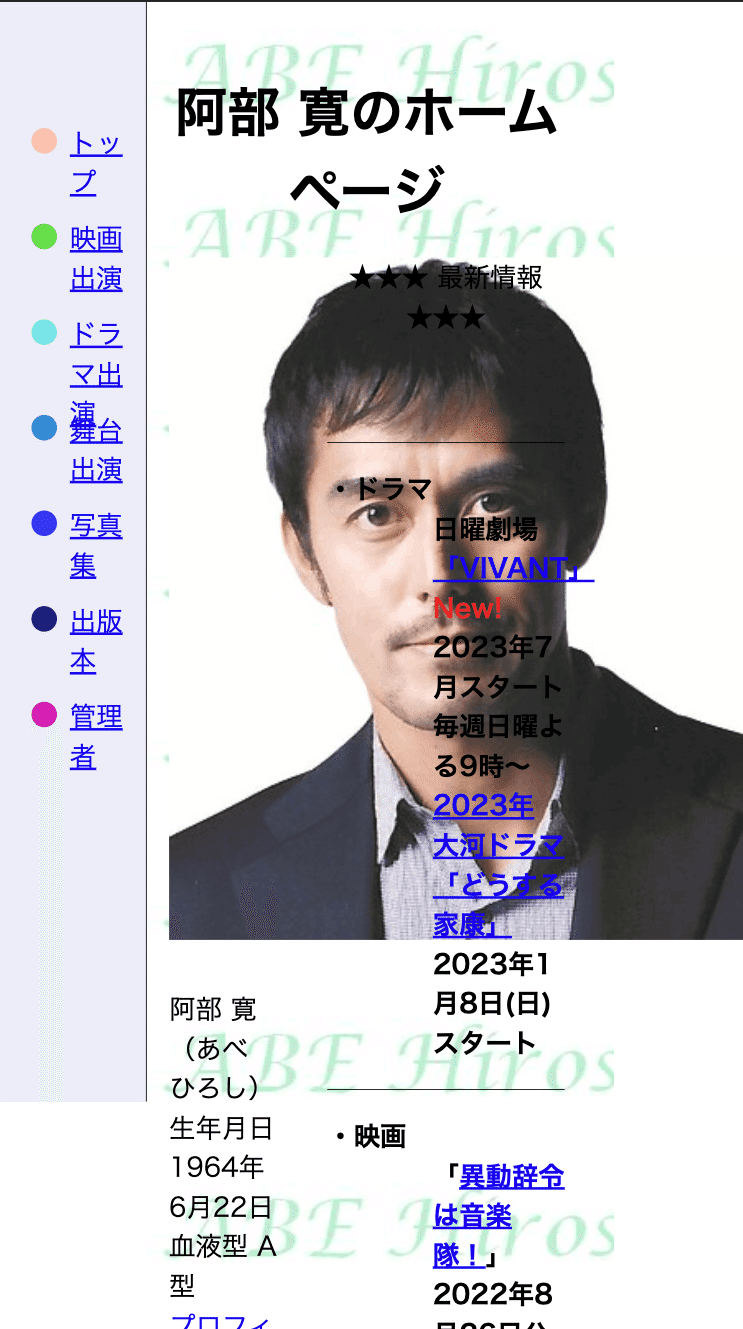 阿部寛のホームページの作り方【Web制作/HTML/CSS/初心者向け】｜プログラミングサークル「PRoom」