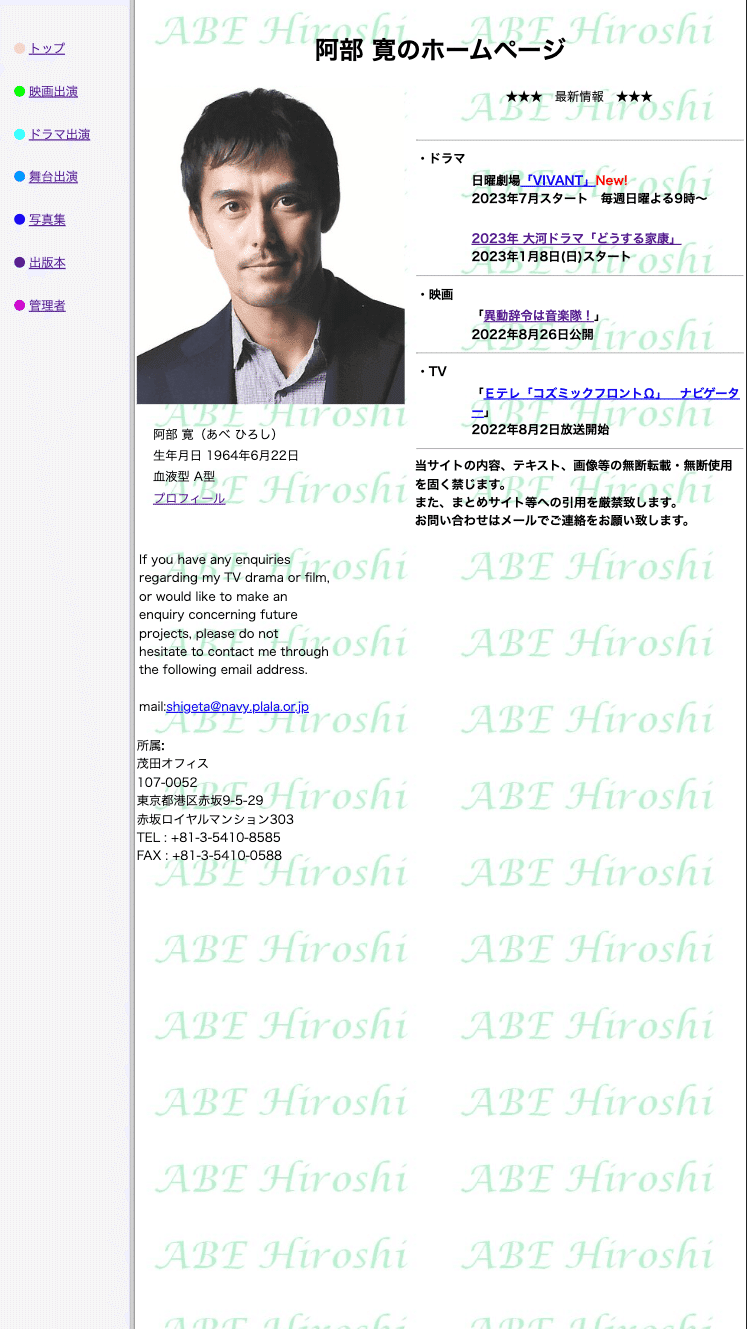 阿部寛のホームページの作り方【Web制作/HTML/CSS/初心者向け】｜プログラミングサークル「PRoom」