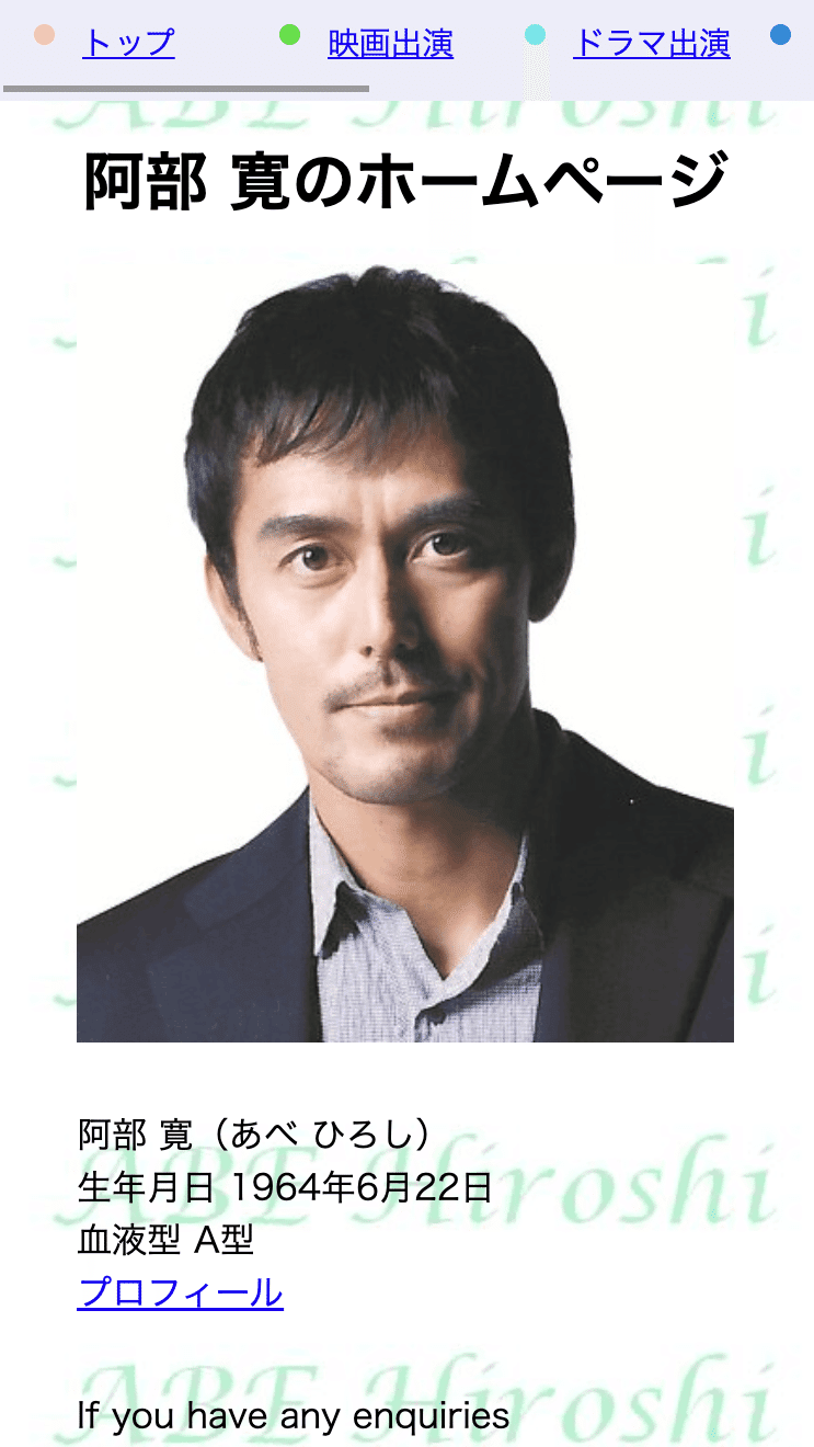 阿部寛のホームページの作り方【Web制作/HTML/CSS/初心者向け】｜プログラミングサークル「PRoom」