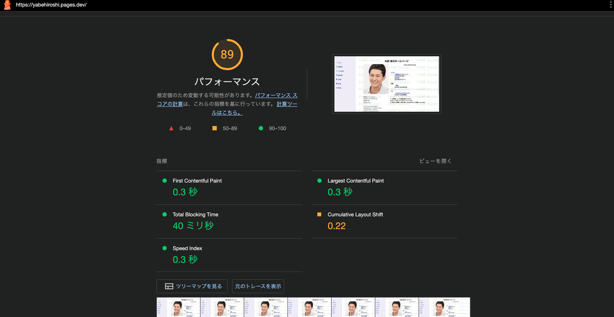 阿部寛のホームページの作り方【Web制作/HTML/CSS/初心者向け】｜プログラミングサークル「PRoom」