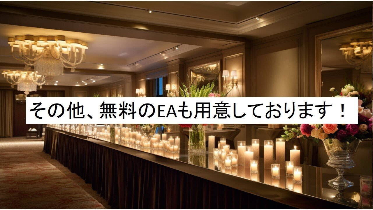 資金が少ない人は必見!同時に他の EA からの注文を許可しない方法｜SUGIHARA