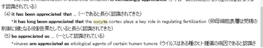 医薬翻訳二種の神器をEBWin4で使う 全文検索にはPDICよりおすすめ ｜Hiroko Kawakami