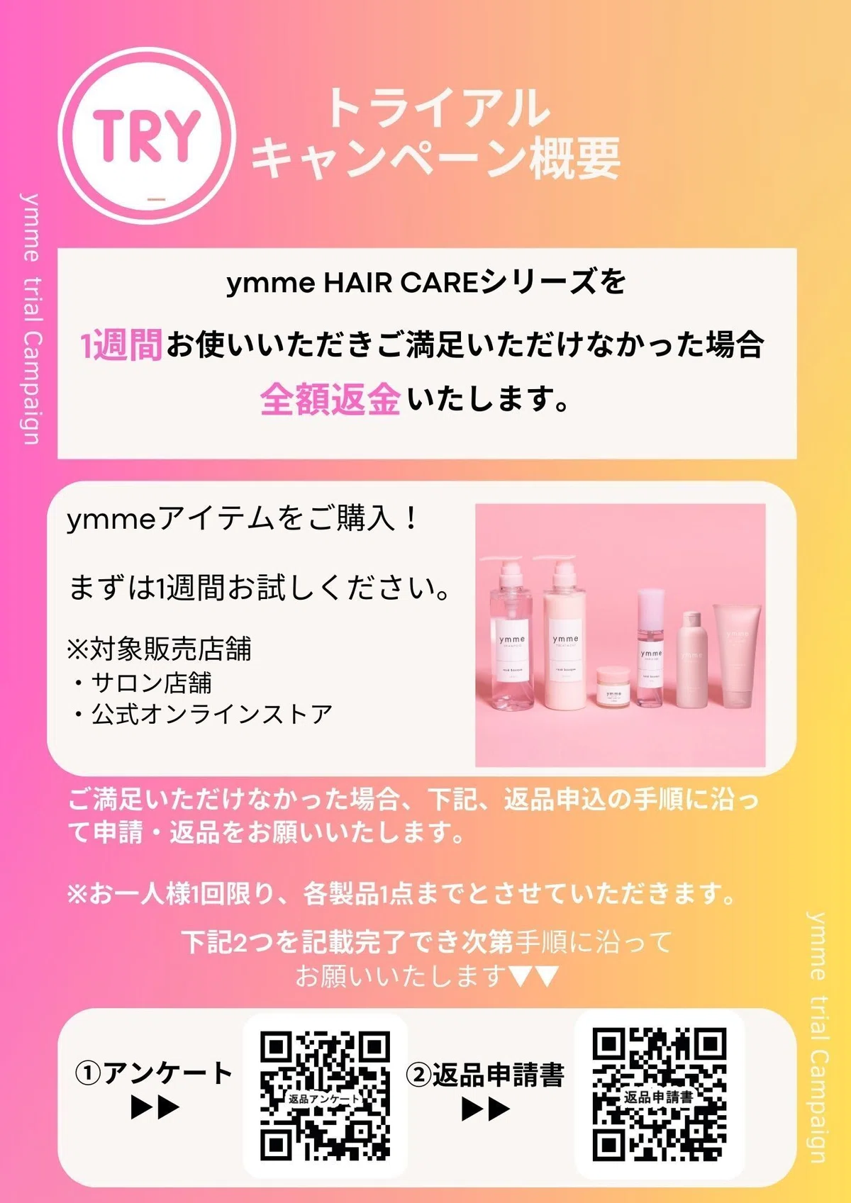 ymmeがお試しできるようになりました！｜ymme/ワイミー