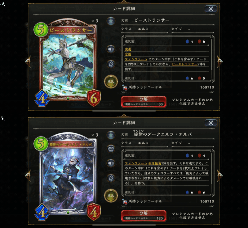 AoA2Pickエルフ完全解説【シャドバ2Pick/遥かなる学園】｜ソー/シャドバ2Pick