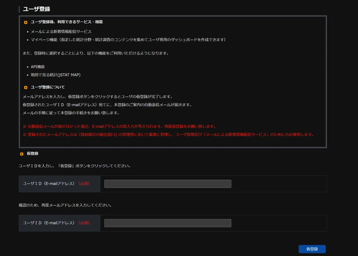 e-stat（政府統計の総合窓口）でAPIを使用したら、ウルトラわからんかった話。｜ST