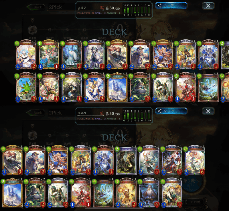 AoA2Pickエルフ完全解説【シャドバ2Pick/遥かなる学園】｜ソー/シャドバ2Pick