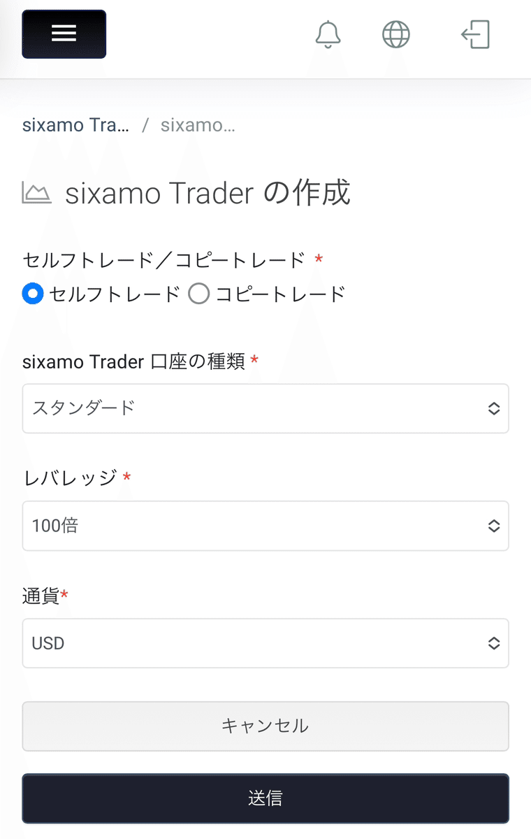 相場王ししゃもん監修 sixamo FX(ししゃもんFX)の口座開設方法を徹底解説｜でんのう。