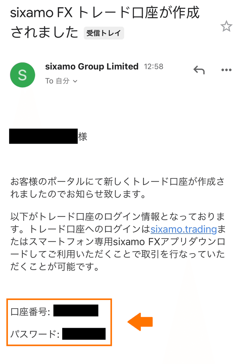 相場王ししゃもん監修 sixamo FX(ししゃもんFX)の口座開設方法を徹底解説｜でんのう。