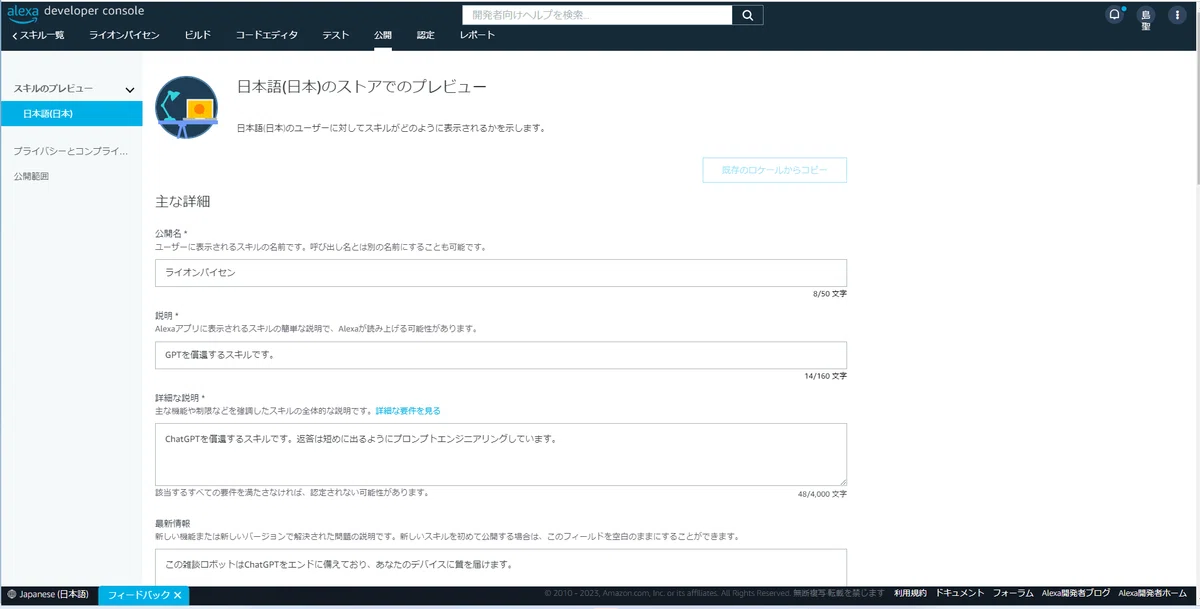ChatGPTにコーディングさせてみた⑦ チャットボット作成｜Jiriken