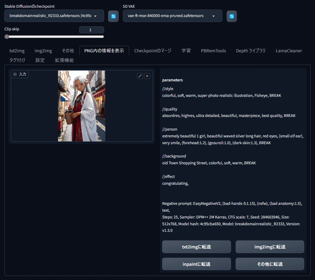 簡単！StableDiffusionWebuiで画像合成 i2i inpaintアップロード+ControlNet Tile併用編｜ぐふとくく