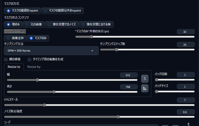 簡単！StableDiffusionWebuiで画像合成 i2i inpaintアップロード+ControlNet Tile併用編｜ぐふとくく