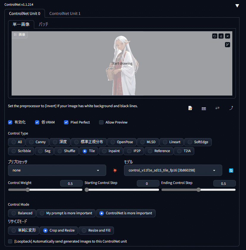 簡単！StableDiffusionWebuiで画像合成 i2i inpaintアップロード+ControlNet Tile併用編｜ぐふとくく