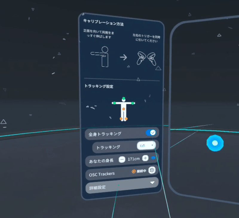 TDPTで対応したOSC Trackersについて｜yukihiko_a