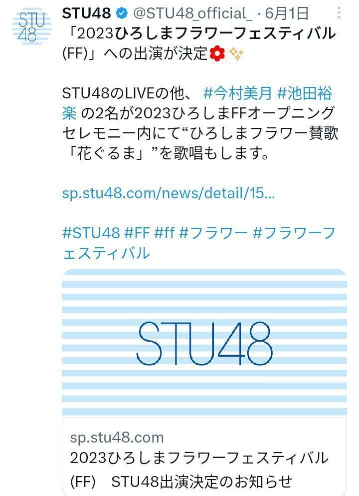 ひろしまフラワーフェスティバル 6月10日(土)11日(日)開催！！｜むーくん(Muukun) 高橋 無我 岡山中四国瀬戸内エンターテイナー俳優